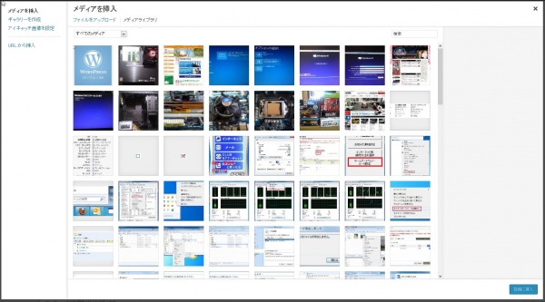 Wordpress3.5リリース